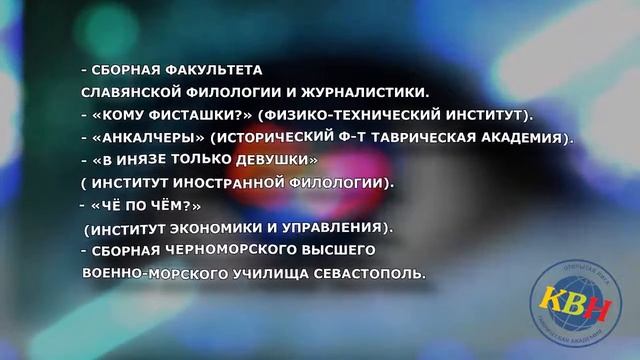 22.03.2018 Студлига ТА КФУ г. Симферополь - Приглашение