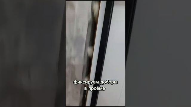 Установили белые доборы и наличники на входную дверь