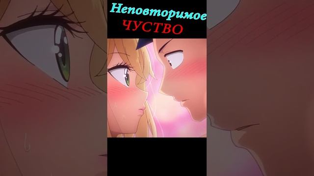 Любовь после мирового господства