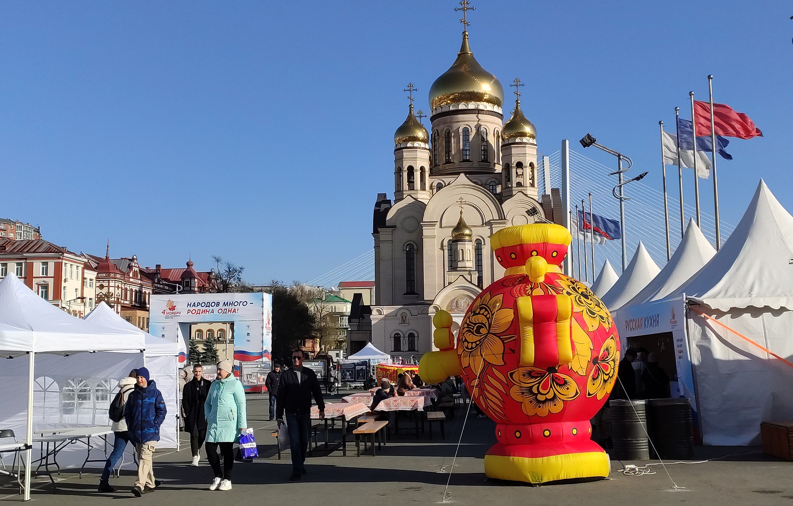 День народного единства  ,04. 11. 2023. Владивосток