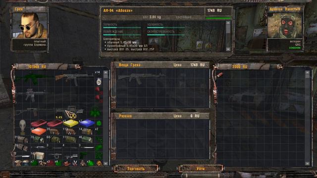 Stalker.Последний сталкер #11. Встреча с Дэдменом. Тоннель на свалке