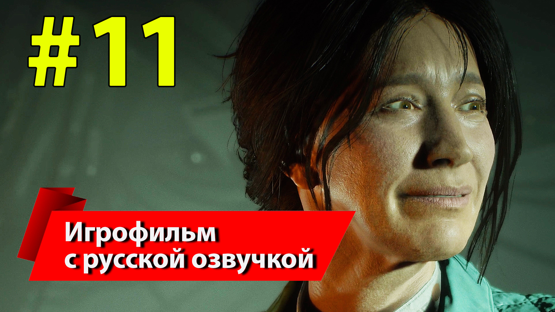 [ФИНАЛ] The Callisto Protocol (2022). Игрофильм с русской озвучкой.