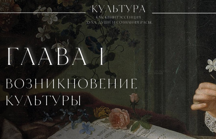 Культура — Часть1.Возникновение культуры Эзотерика  #школаКлючиВремени #Культура