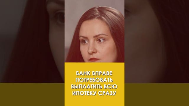 Вся правда об ипотеке. Что нужно знать, прежде чем брать кредит