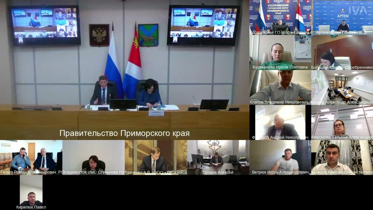 Совет по привлечению инвестиций в экономику Приморского края 21.12.2023 г.