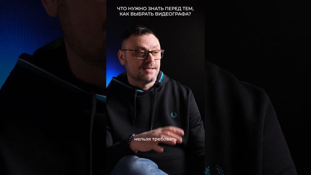 Нужен ли опыт видеографу?