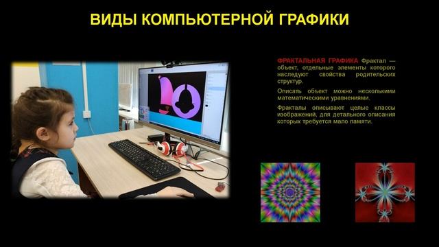 ОСНОВЫ КОМПЬЮТЕРНОЙ ГРАФИКИ