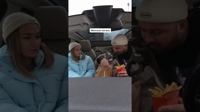 Взял еду только себе. Реакция жены | Семейные приколы | Тик Ток