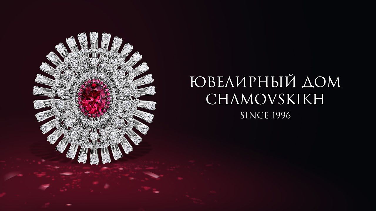 Ювелирный дом CHAMOVSKIKH. История достижений