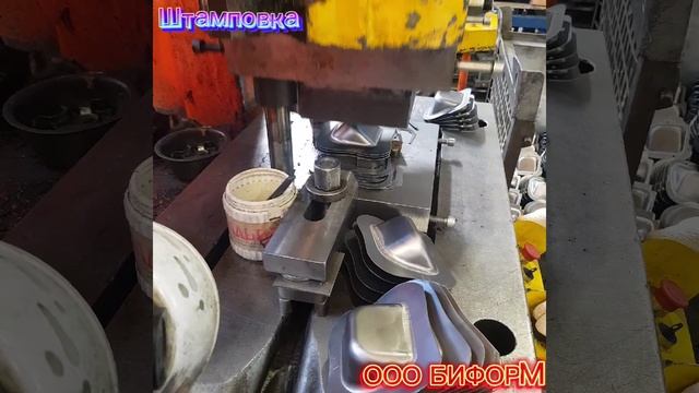 Холодная штамповка