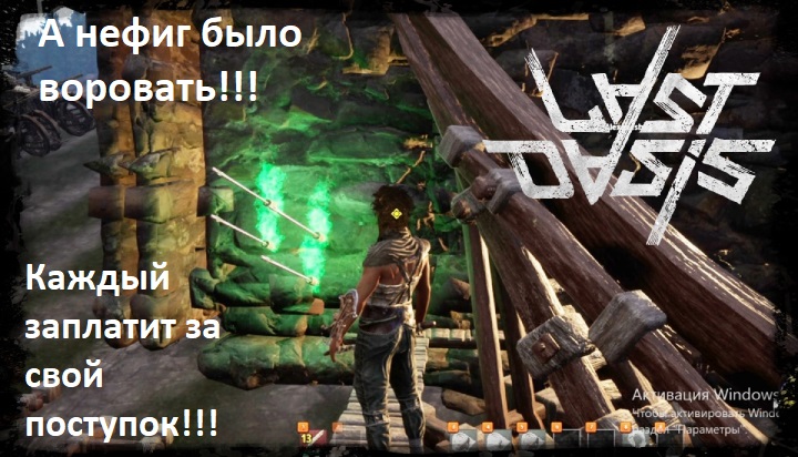 Last Oasis - вскрываем базу! Тут есть чем поживиться)))