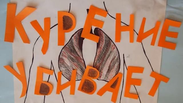 Курение убивает