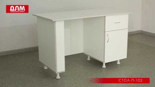 СТОЛ ПИСЬМЕННЫЙ СТОЛ-П-102