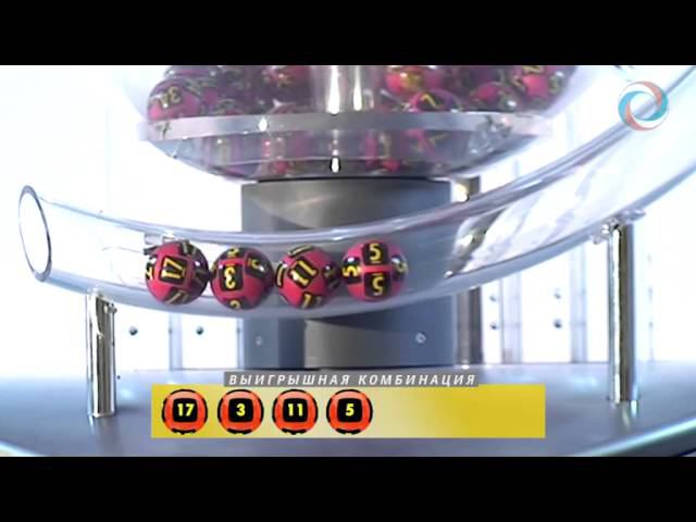 Лотерея 7 из 49 Тираж № 206 от 11 июня 2014