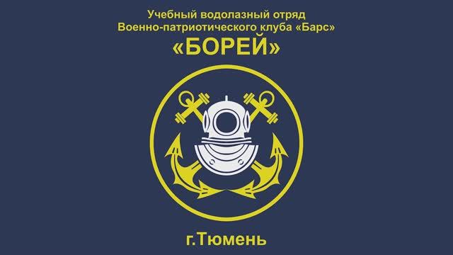 Погружение в историю. Тайна севастопольских бухт.