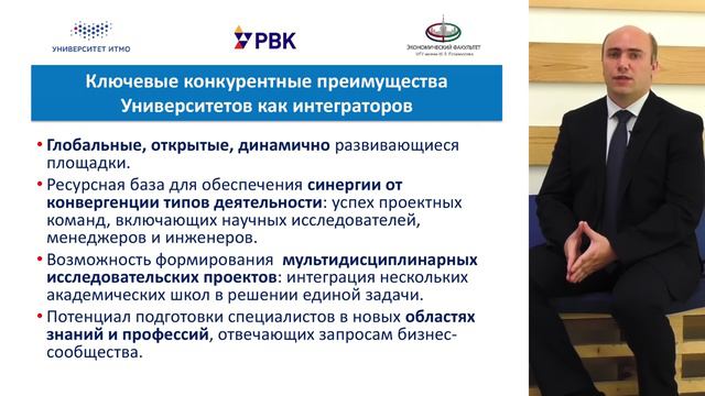 Раздел 5 Новая роль университетов как ключевого фактора