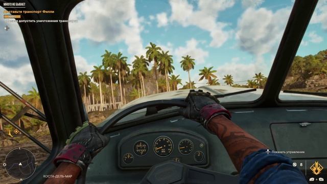 Far Cry® 6 Прохождение #12