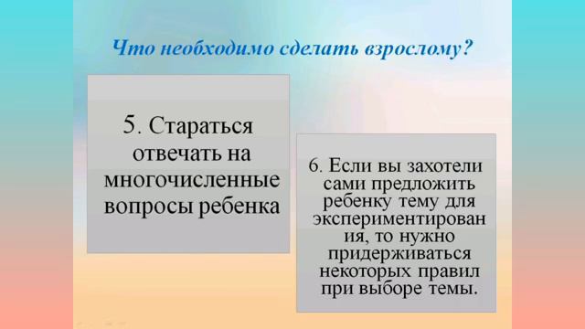 Экспериментирование для детей раннего возраста.mp4