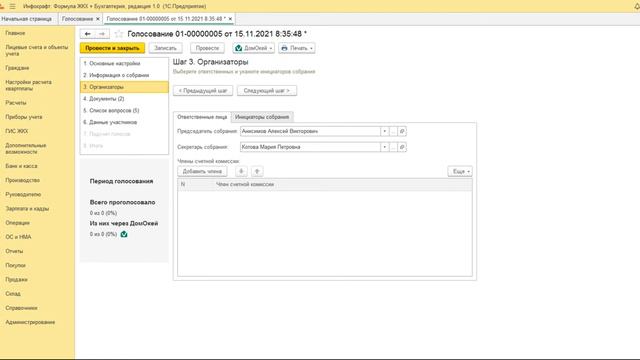 ДомОкей Голосование