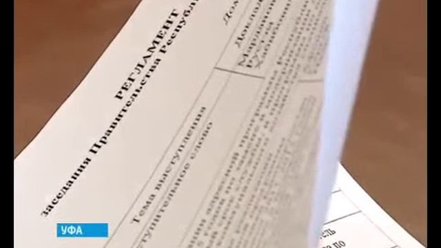 В Башкортостане будут заключать соцконтракты с малоимущими (30 апреля 2014 г.)