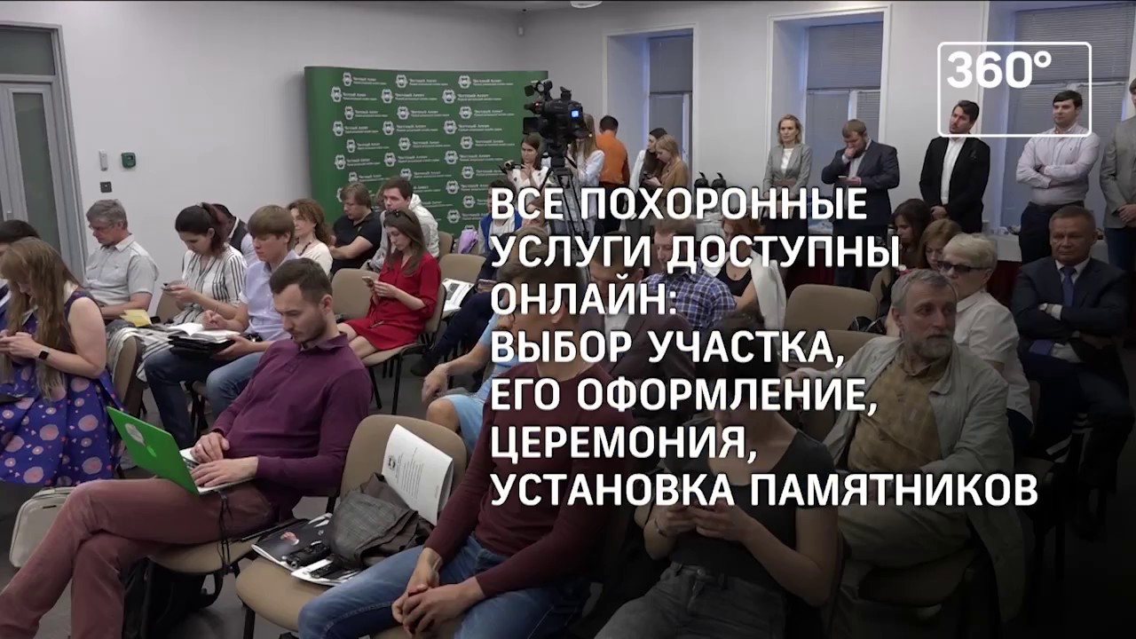 Честный Агент. Итоги пресс-конференции 04.07.2017 в сюжете телеканала «360°».