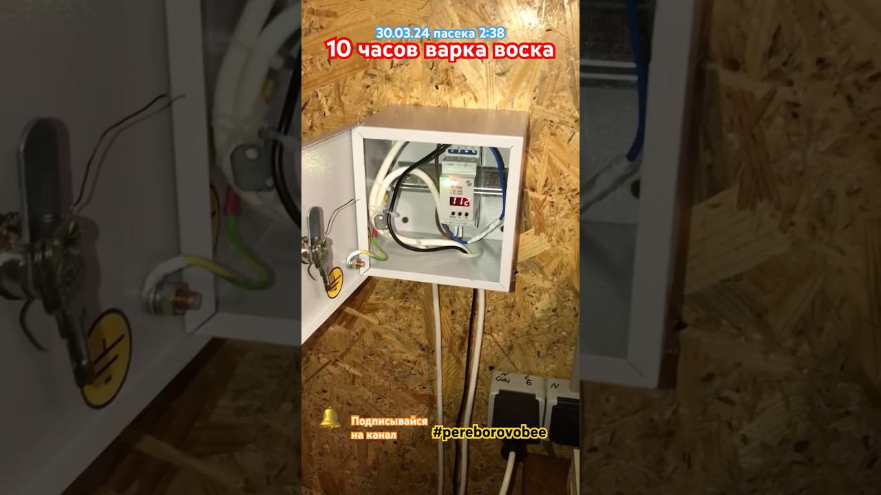 10 часов Варка ВОСКА! | ПЧЕЛОВОДСТВО #pereborovobee #пчеловодство #пасека #воск #матковод #вощина