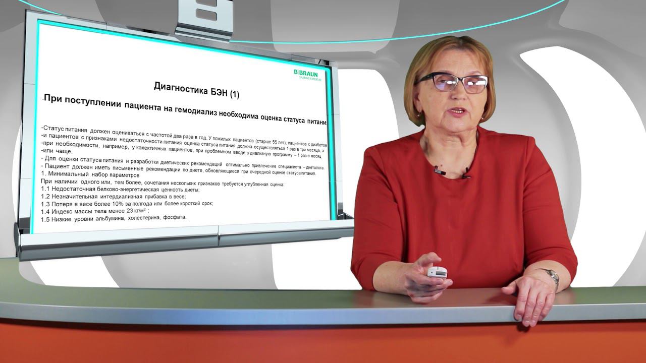 Оценка нутритивного статуса