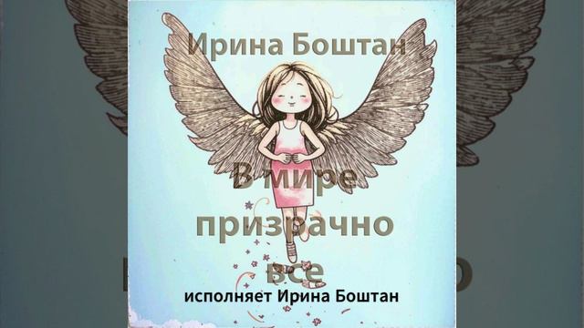 Легко Летать