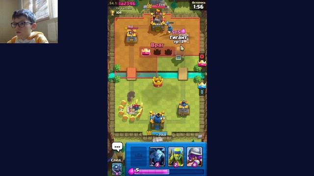 Clash royale 2