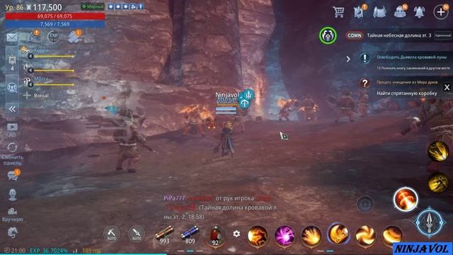 Мир 4 - поручение - Процесс очищения из мира духов!