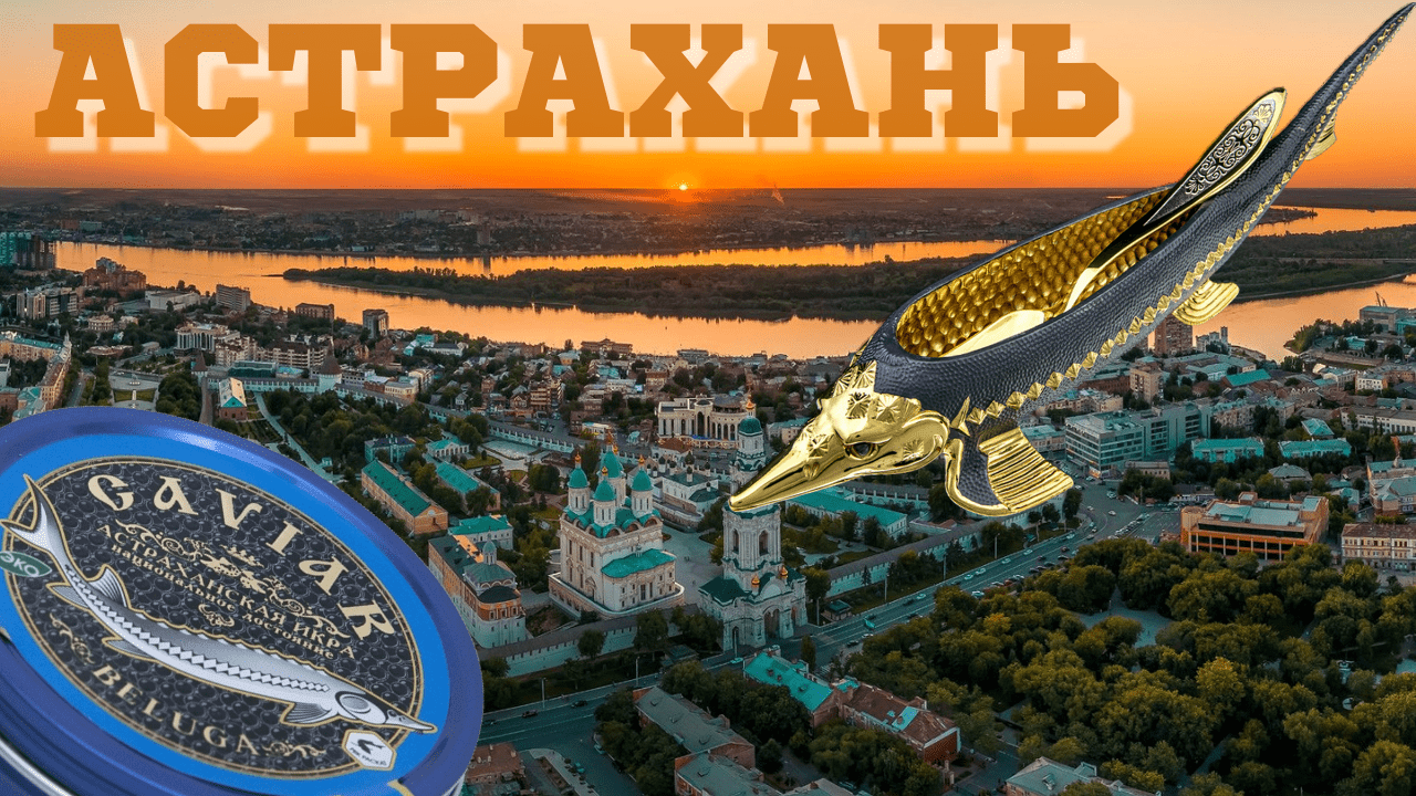 Астрахань/обзор города за 2 дня/достопримечательности/кремль/рынки/цены/куда сходить/что купить/2021