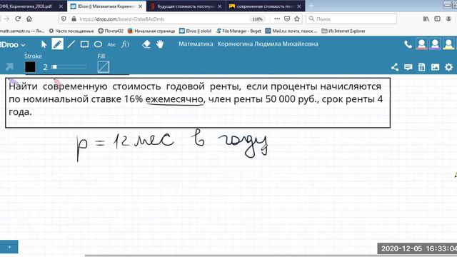 ОФВ 2-10 Финансовые ренты будущая и современная стоимость Задачи