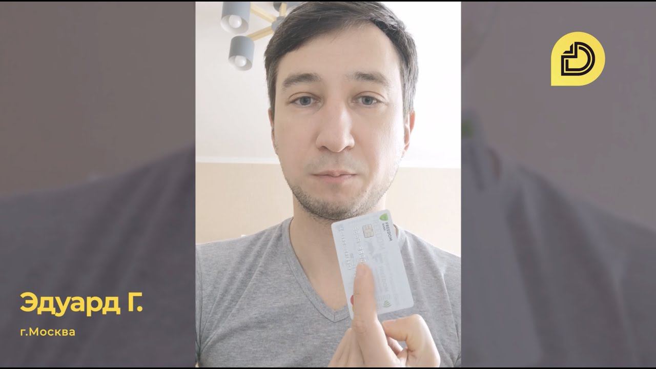 Отзыв о компании ДЕЛОМАКС от Эдуарда Г. из г.Москвы.