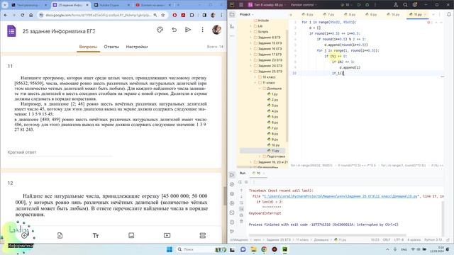 Задание 25 Номер 11 ДЗ