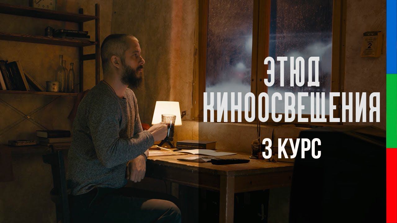 ДО32 Рассказова, Андросюк, Легкова Цикл