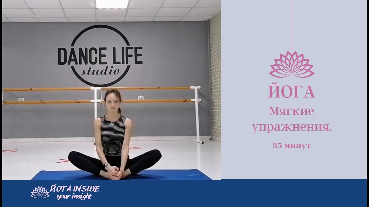 ХАТХА-ЙОГА. Расслабление.