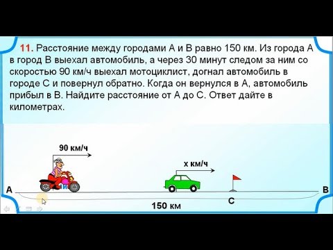 9 класс. Задача на движение. Система уравнений