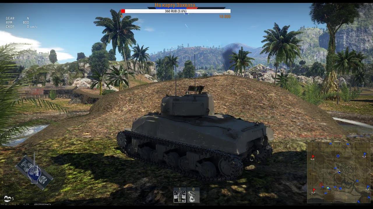 War Thunder. Играем по фану.