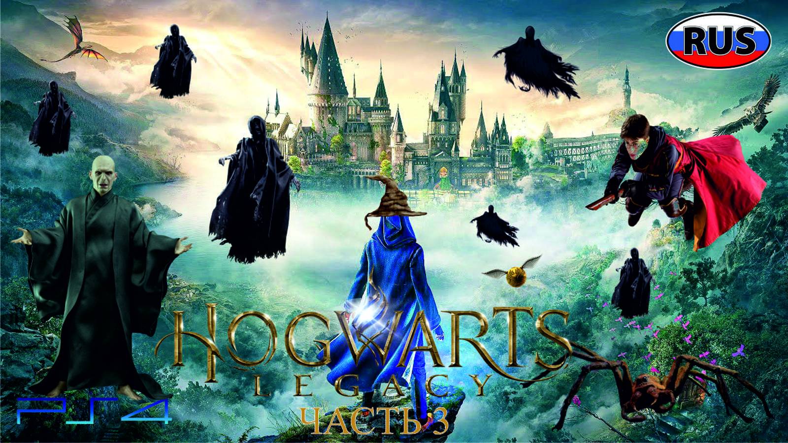 Хогвартса Наследие Полностью на Русском Прохождение
