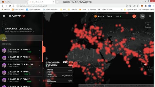 Метавселенная ПЛАНЕТА IX . 
Инвестиции, криптовалюты, заработок.
