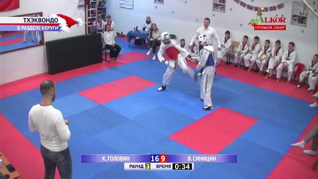 Тхэквондо. Алькор