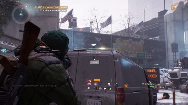 Tom Clancy's The Division ? Начало пути.?
