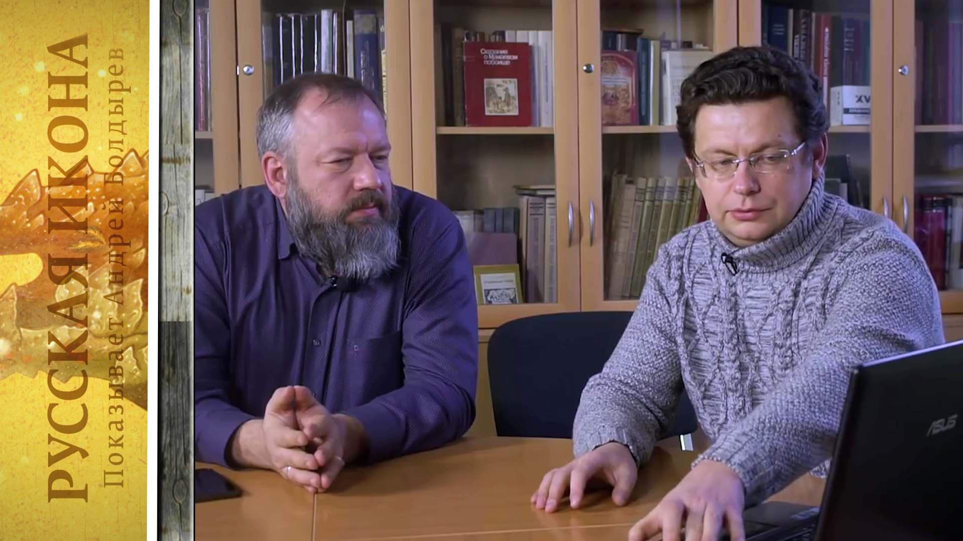 64. Русская икона. Показывает Андрей Болдырев. 
А. Преображенский - Иконы русского Севера ч.3.mp4