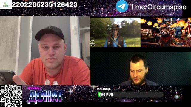 2 Стримера и Разные миры \ чат рулетка