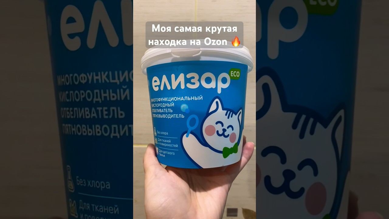 Это просто  средство!!! Очищает самое неочищаемое. Артикул в комментариях #wbнаходки