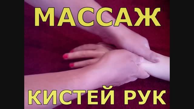 Массаж кистей рук. Hand massage. #massage#массаж