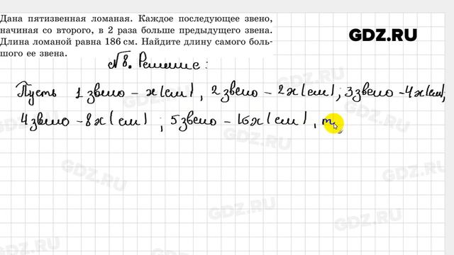 № 8 - Геометрия 7 класс Казаков
