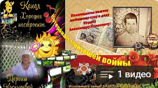 #ДОМАШНЕЕ ВИДЕО_#День Победы 9 мая. # Ветеранам минувшей войны НАТАЛЬЯ ВАЛЕВСКАЯ.