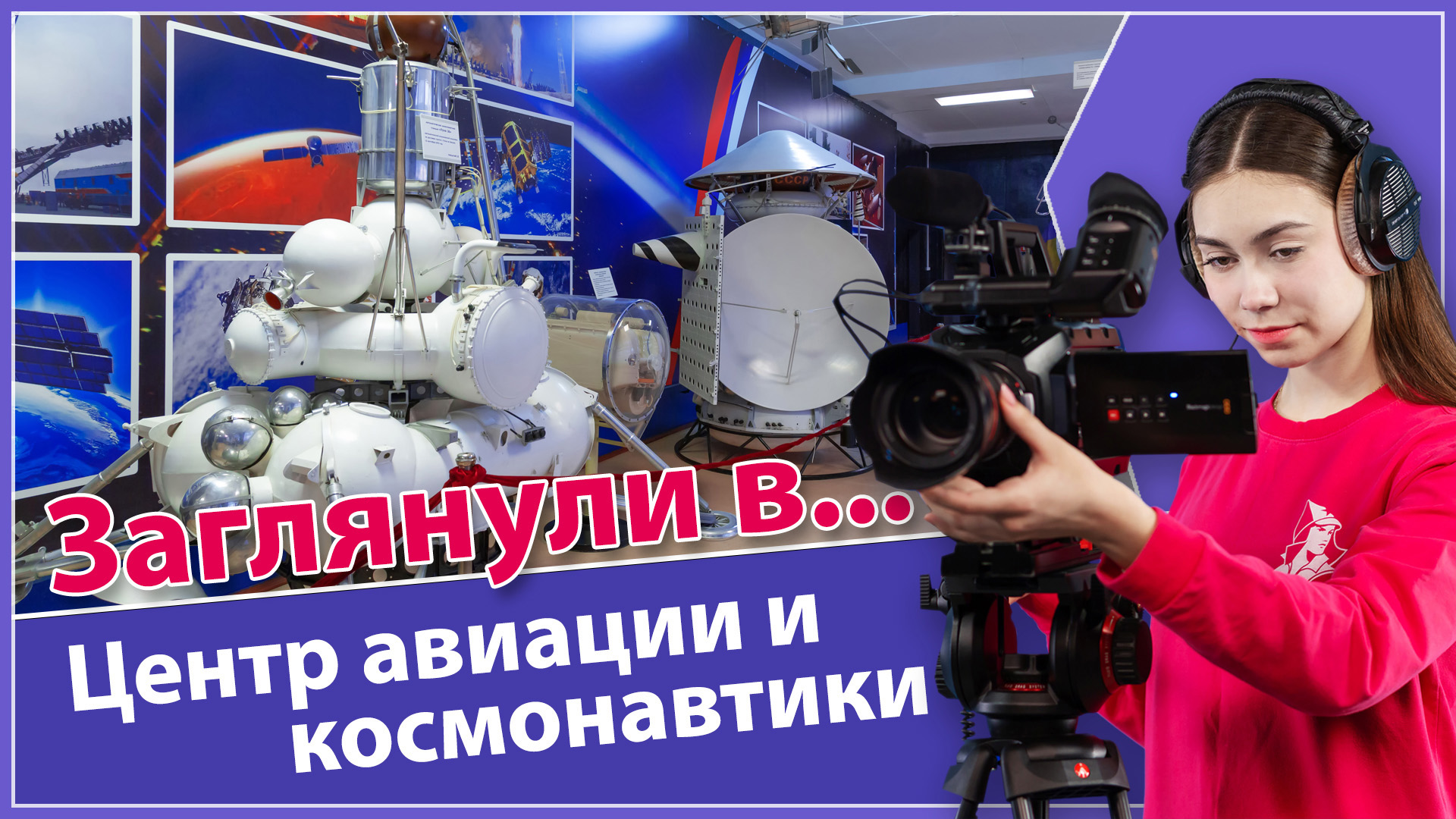 Заглянули в...Дворец культуры и спорта