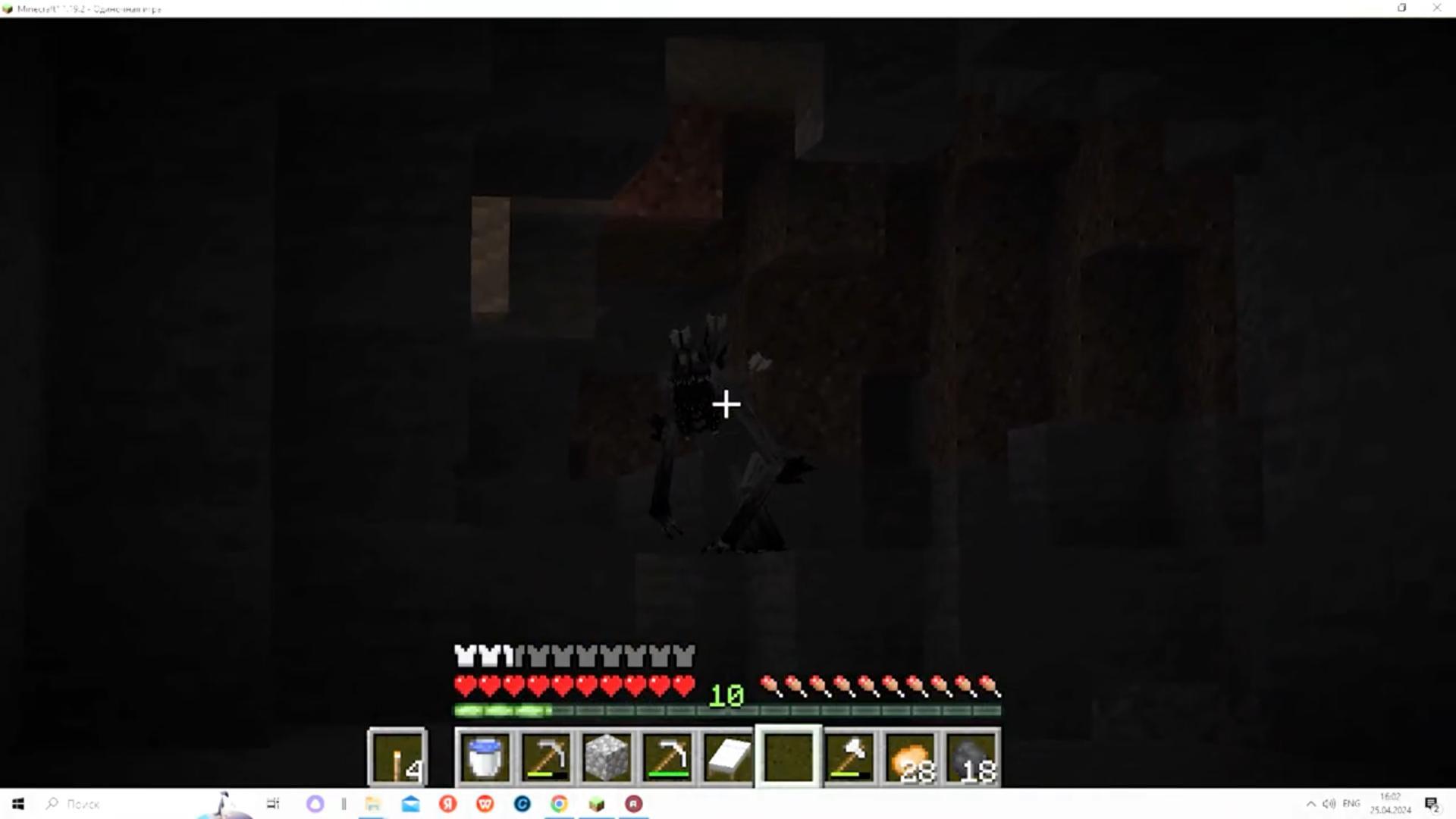 Зачем я спустился туда..? | Pale Hound